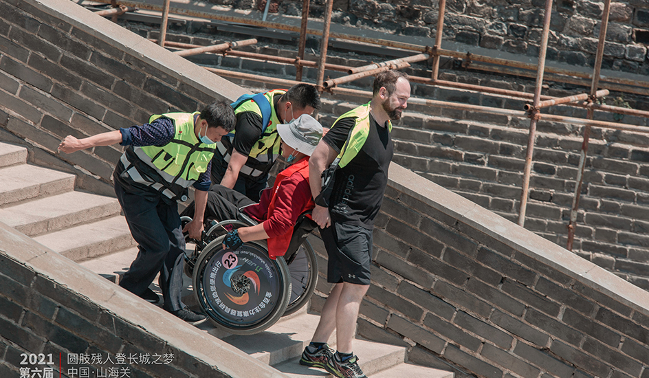 The 7th “Round Limb Disabled People Climbing the Great Wall Dream ...